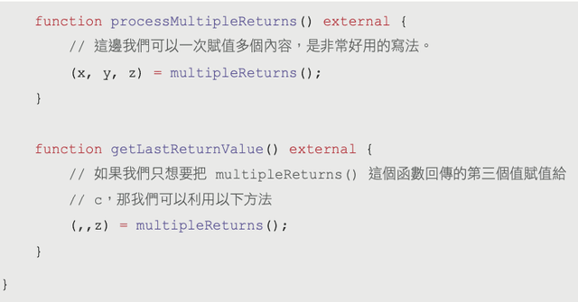 Solidity 教學: 函式 Function | KryptoCamp - 智能合約教學與區塊鏈工程師課程